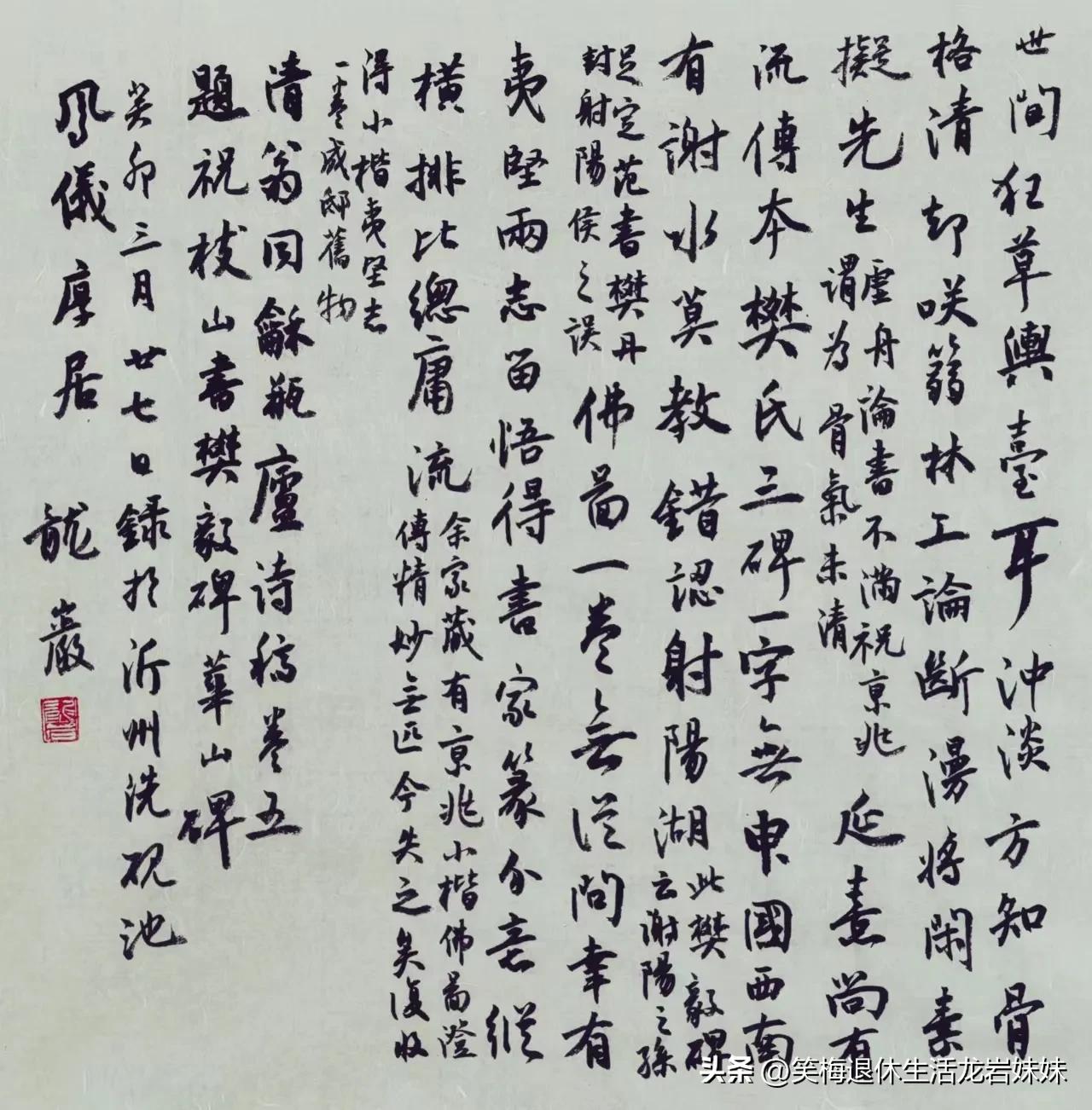 Appreciation of Calligraphy Works - Six Calligraphy Works of Longyan ...