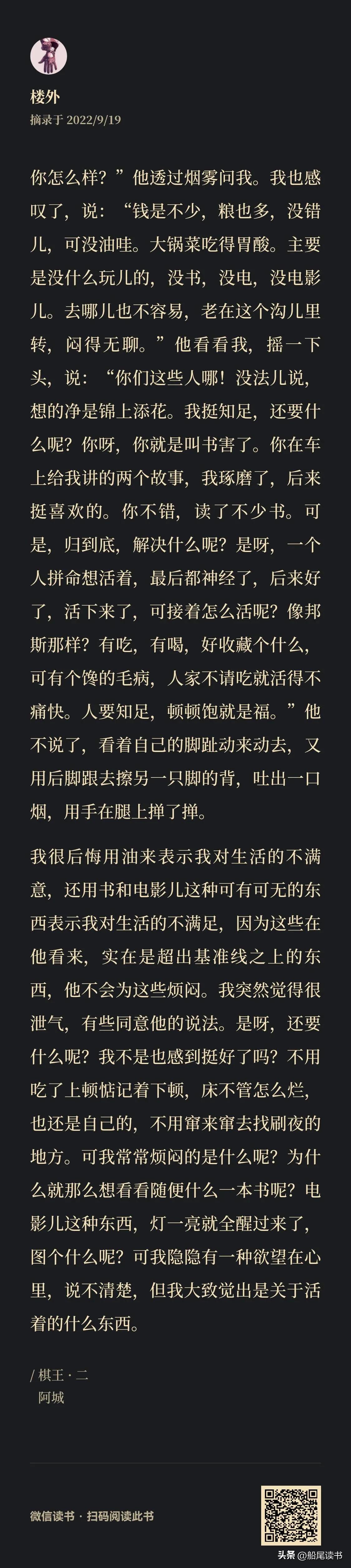 "The King of Chess, The King of Trees, The King of Children", excerpts ...