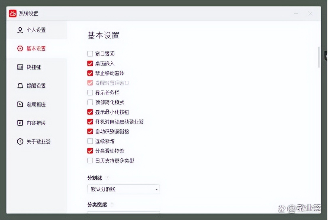Can win10 computer set desktop memo floating window? How to set it ...