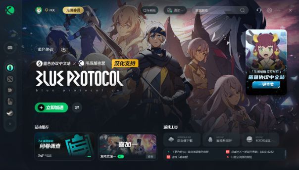Blue Protocol Error Code 232-31/Error Code 232-40 What to Do? - iNEWS