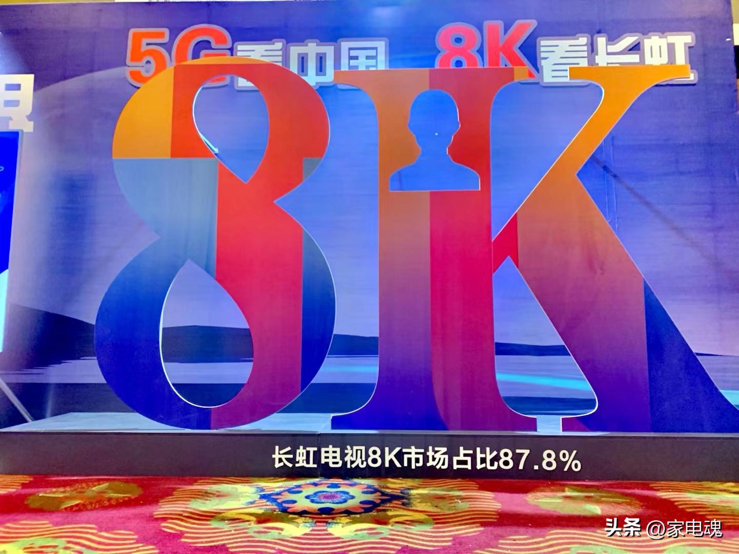 京東大屏彩電節，長虹Q9KMAX 耀「視」登場 - 頭條匯