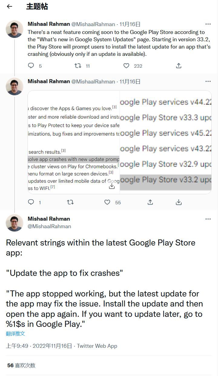 Google Play Store new feature: prompt users to upgrade to latest ...