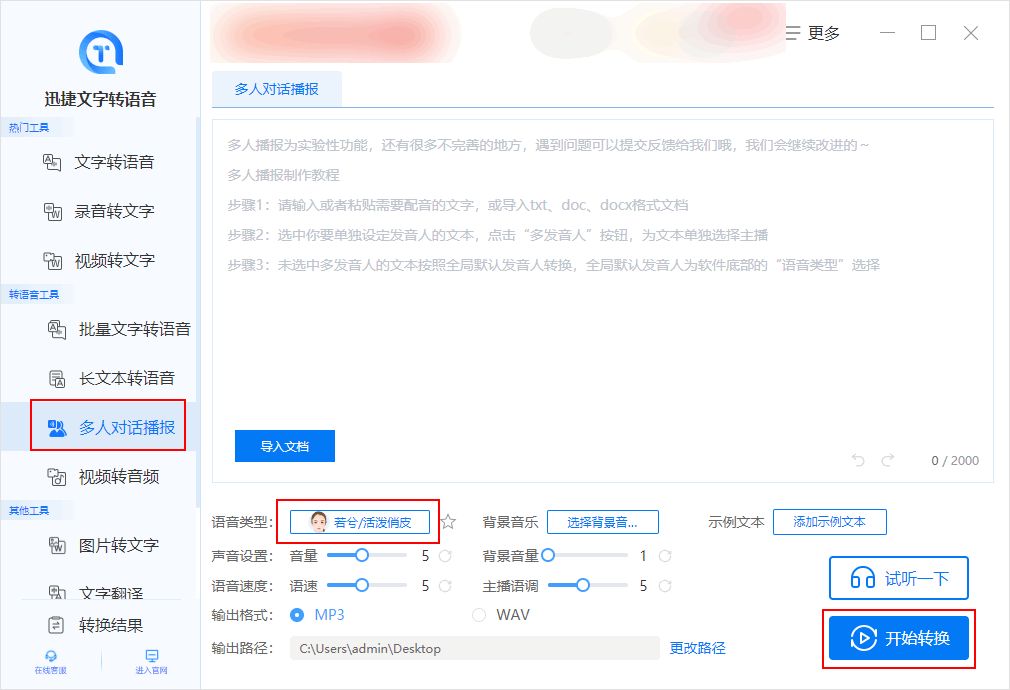 This article teaches you how to make dialogue dubbing - iNEWS