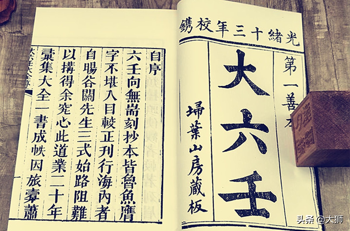 Why the "Liu Ren" in the Qimen Shushu was lost, it turned out that the ...