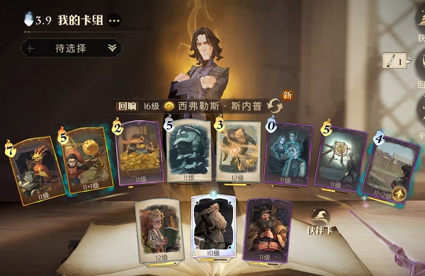 Harry Potter Magic Awakening chess piece Snape deck matching strategy ...