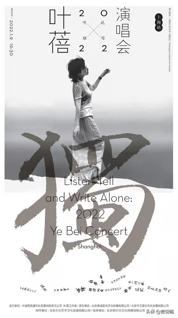 Lifetime series!Ye Bei Old Wolf concert on the same stage 2022.1.9 ...