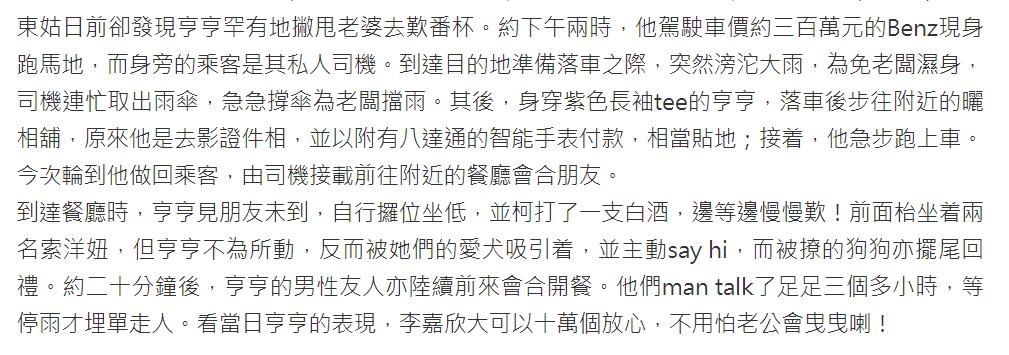 Hong Kong media praised Jinheng for his single-mindedness towards Li ...