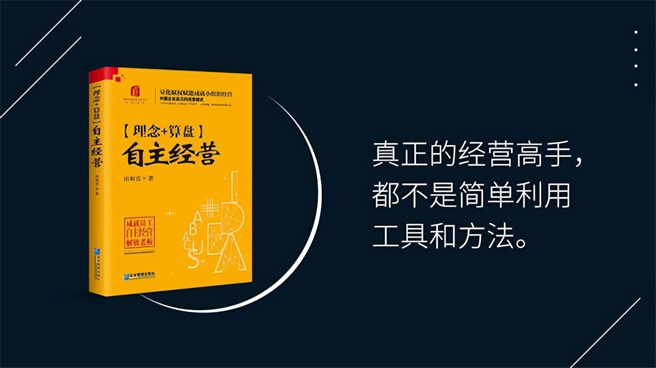 Daocheng Strategic Integrated Management: Quotations from Kazuo Inamori ...