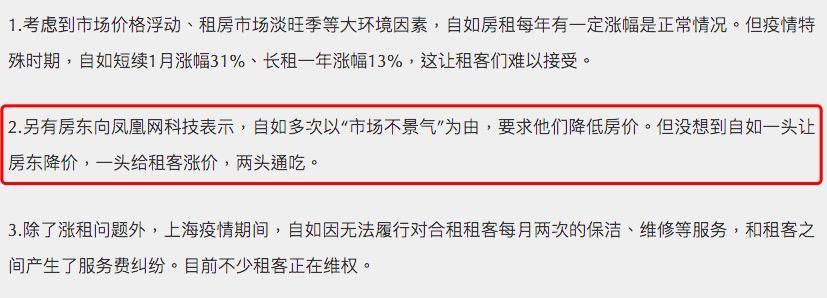 Ziroom was exposed to layoffs, rent increases, and both ends of renting ...