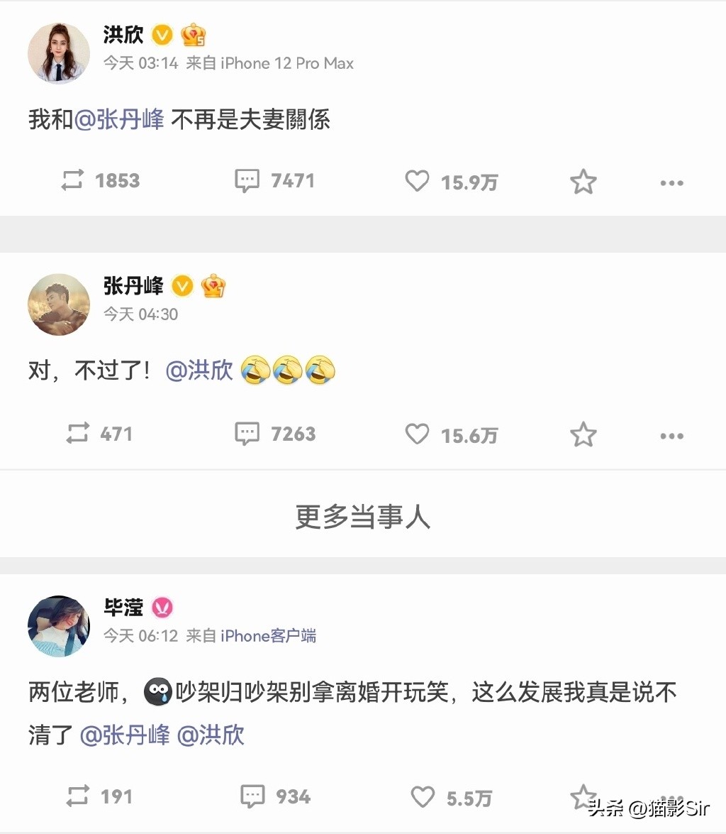 Hong Xin and Zhang Danfeng divorced, and the third person, Bi Ying, urgently separated? Is this ...