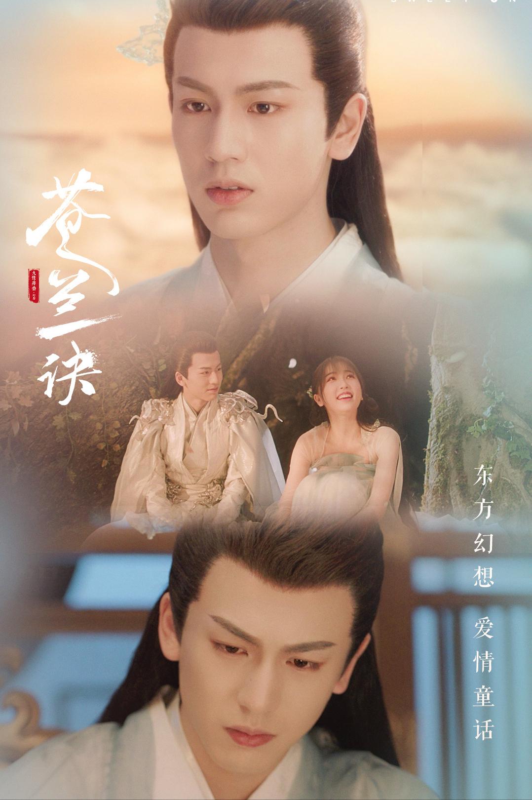 "Canglan Jue", what will be the ending of Chang Heng Xianjun played by ...