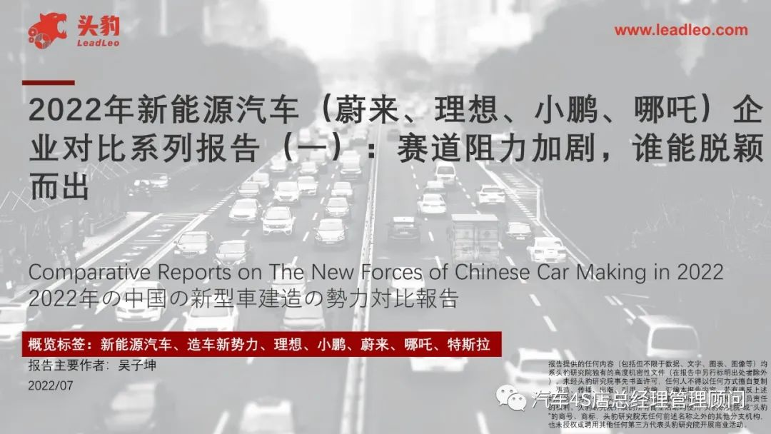 In-depth analysis of BYD's new energy vehicle industry chain in 2022 ...