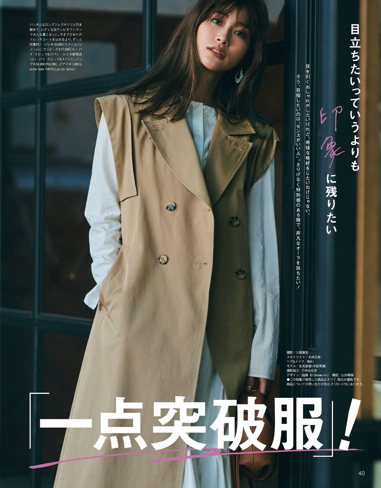 Japan's "Most Beautiful Girl on Earth" - Ikumi Airu - iMedia