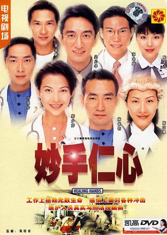 In 1998, among the top ten TVB dramas with the highest ratings, professional dramas accounted ...
