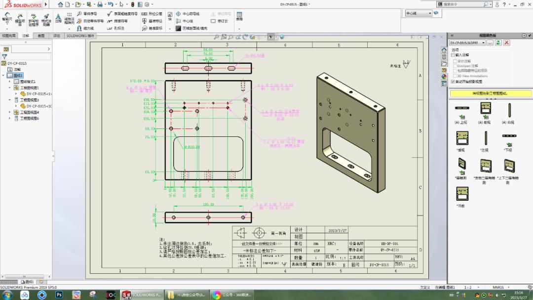 SolidWorks marks hole positions with horizontal and vertical dimension ...