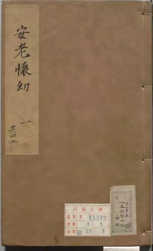 An Ancient Book of the Qing Dynasty Printed Edition of "Helping the Old ...