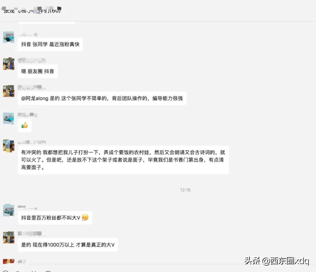 Behind the explosion of "Student Zhang" is Douyin's "declaration of war ...