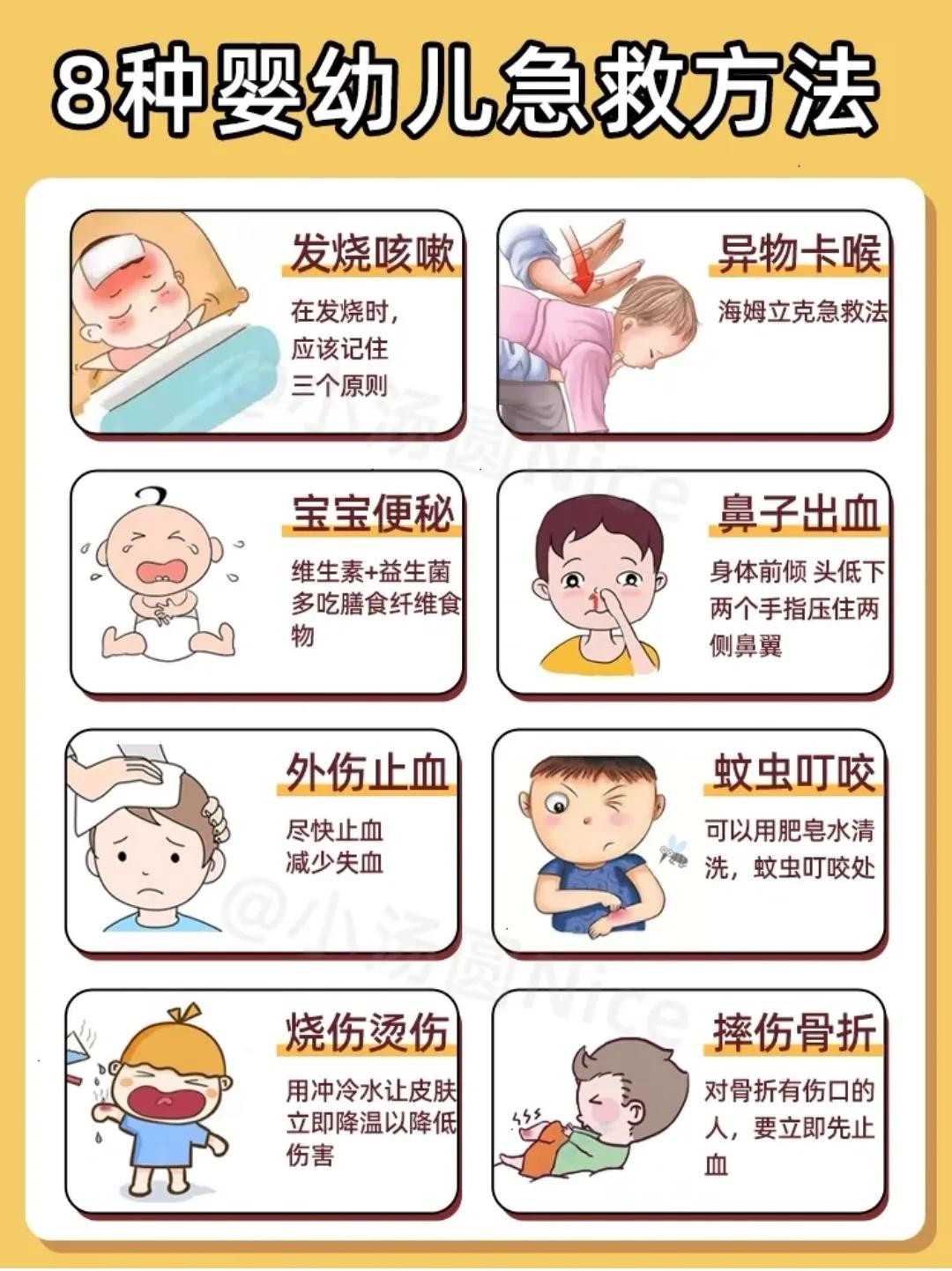 8 baby first aid methods you must know!!Super practical - iNEWS