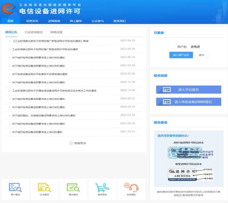 The "network access permission" that every new mobile phone has has ...