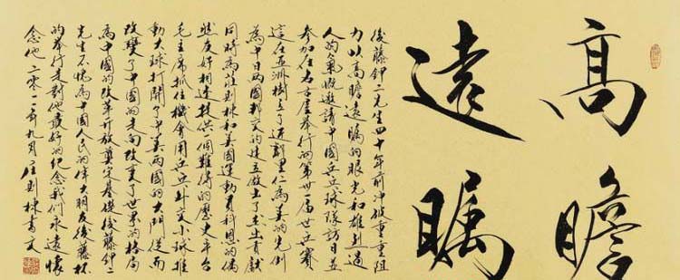 Ping-pong diplomat Zhuang Zedong's calligraphy is the essence of Fan ...