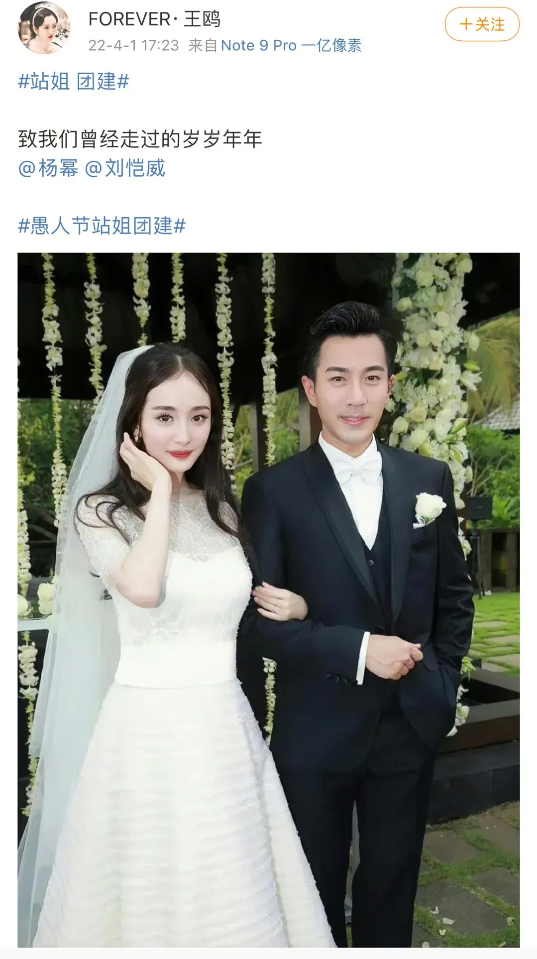 Yang Mi and Hawick Lau's wedding photos are on the screen again. It's ...