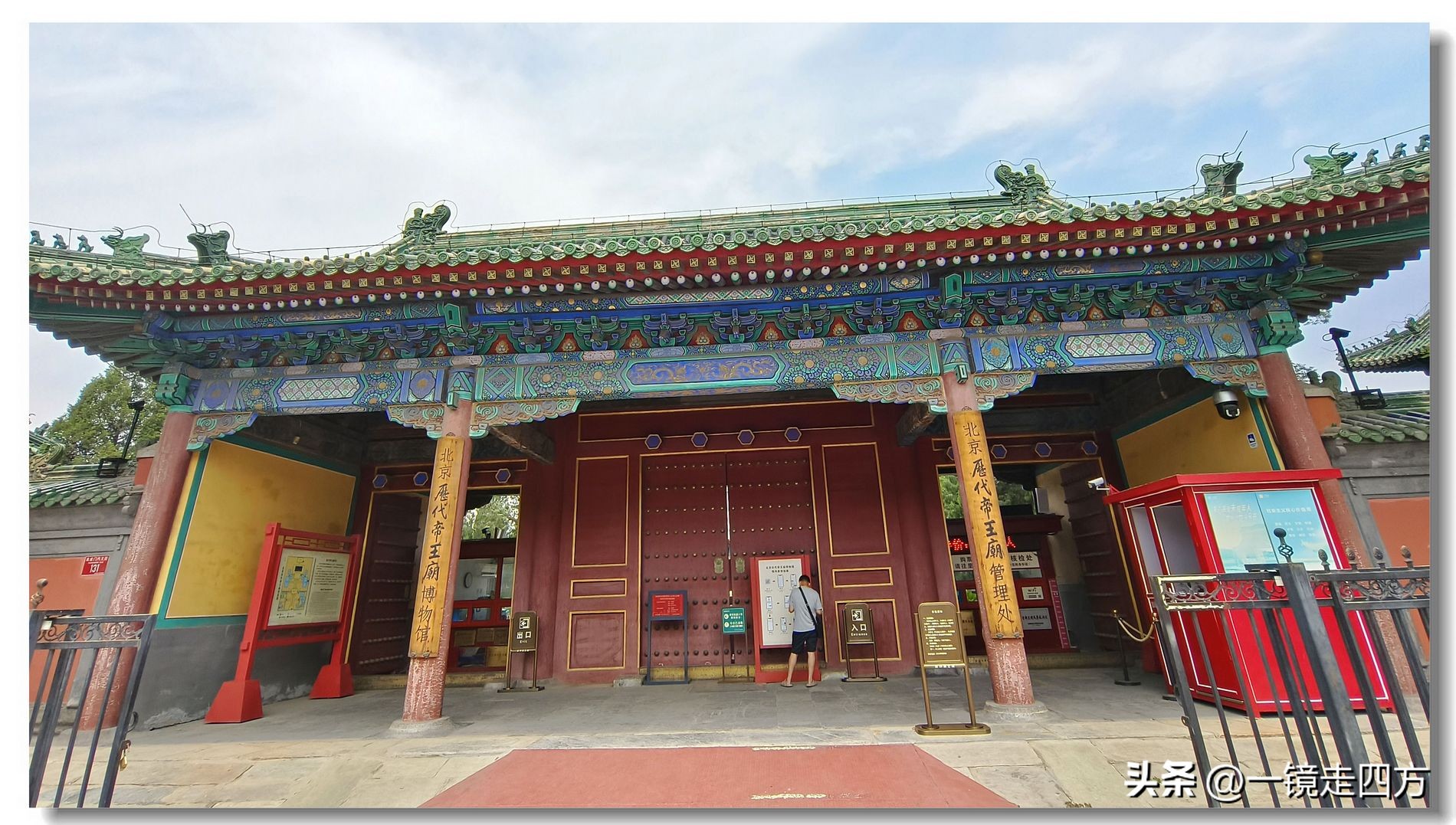 The only extant emperor temple in China, dedicated to 188 emperors and ...