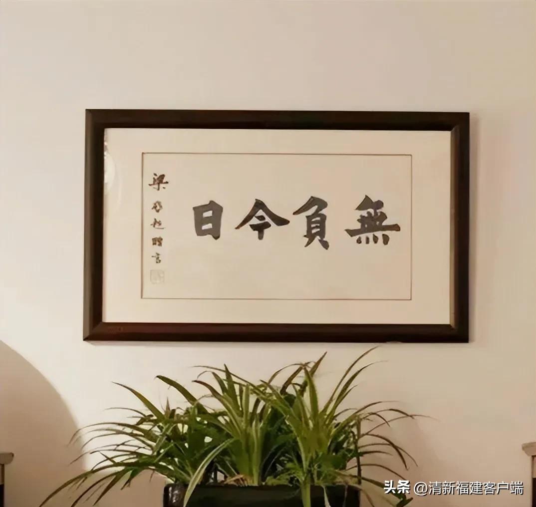 Lin Zhi: The plaque in the study room, the eyebrows of a woman - iNEWS