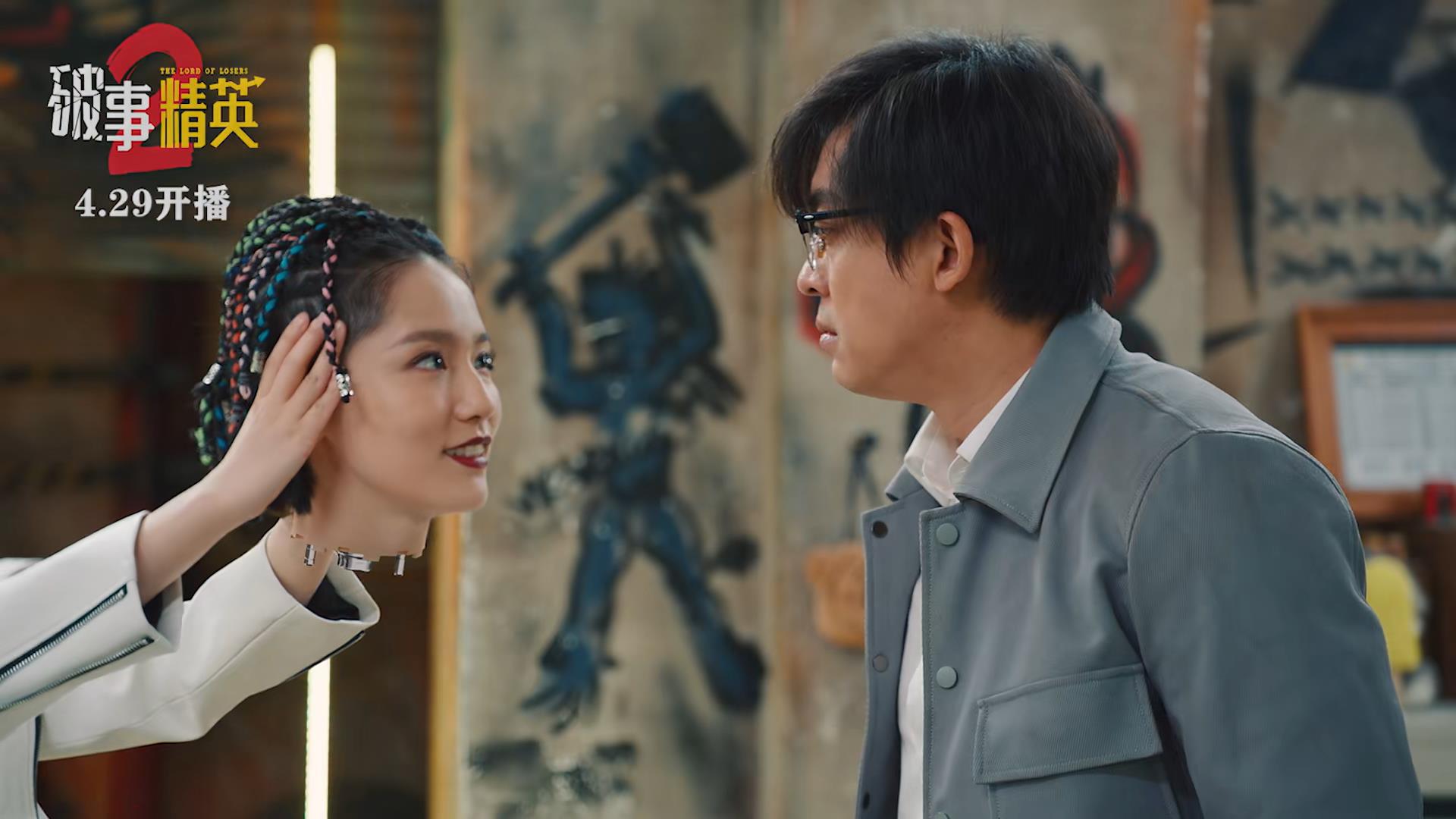 Directed by Wei Zheng, led by Li Jiahang and Guogong, and supported by Zhang Yiduo, the ceiling ...