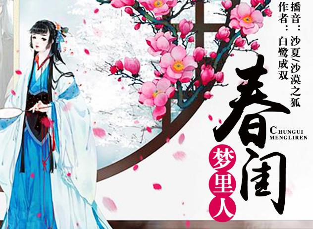 Watch Peng Xiaoran and Ding Yuxi's "The Man in the Dream of the ...