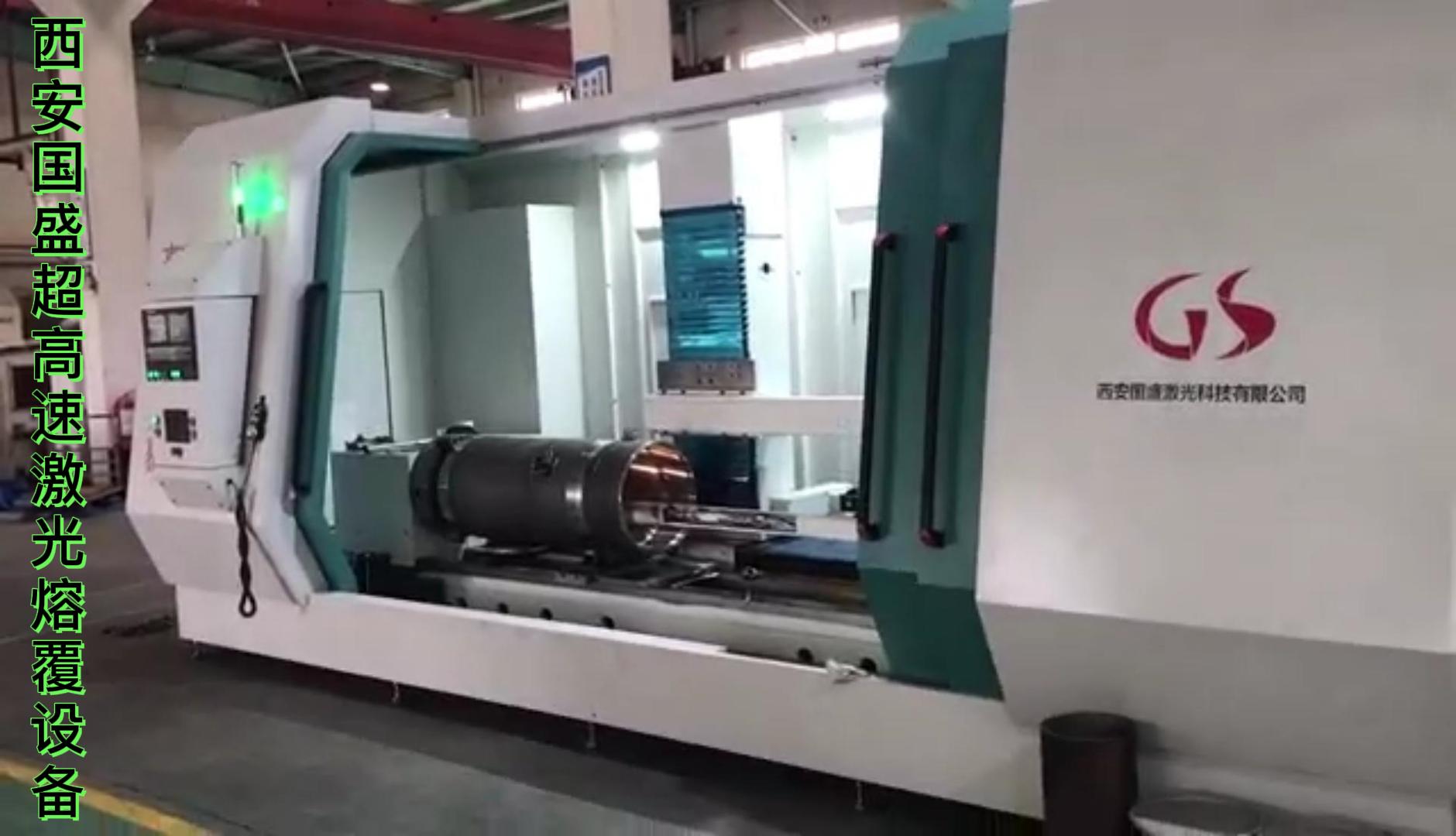 Application of Laser Cladding Technology in Chemical Industry - iNEWS