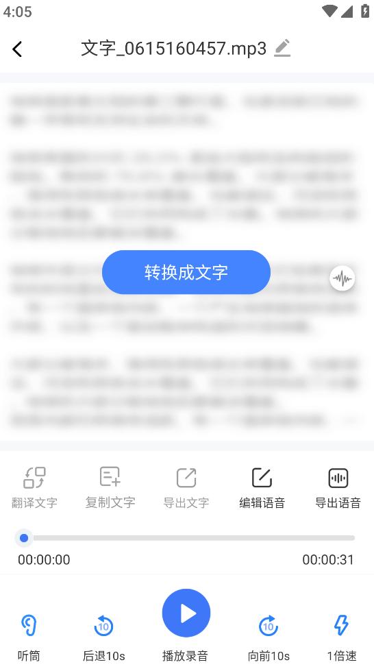 What software is good for mobile phone input text to generate voice ...