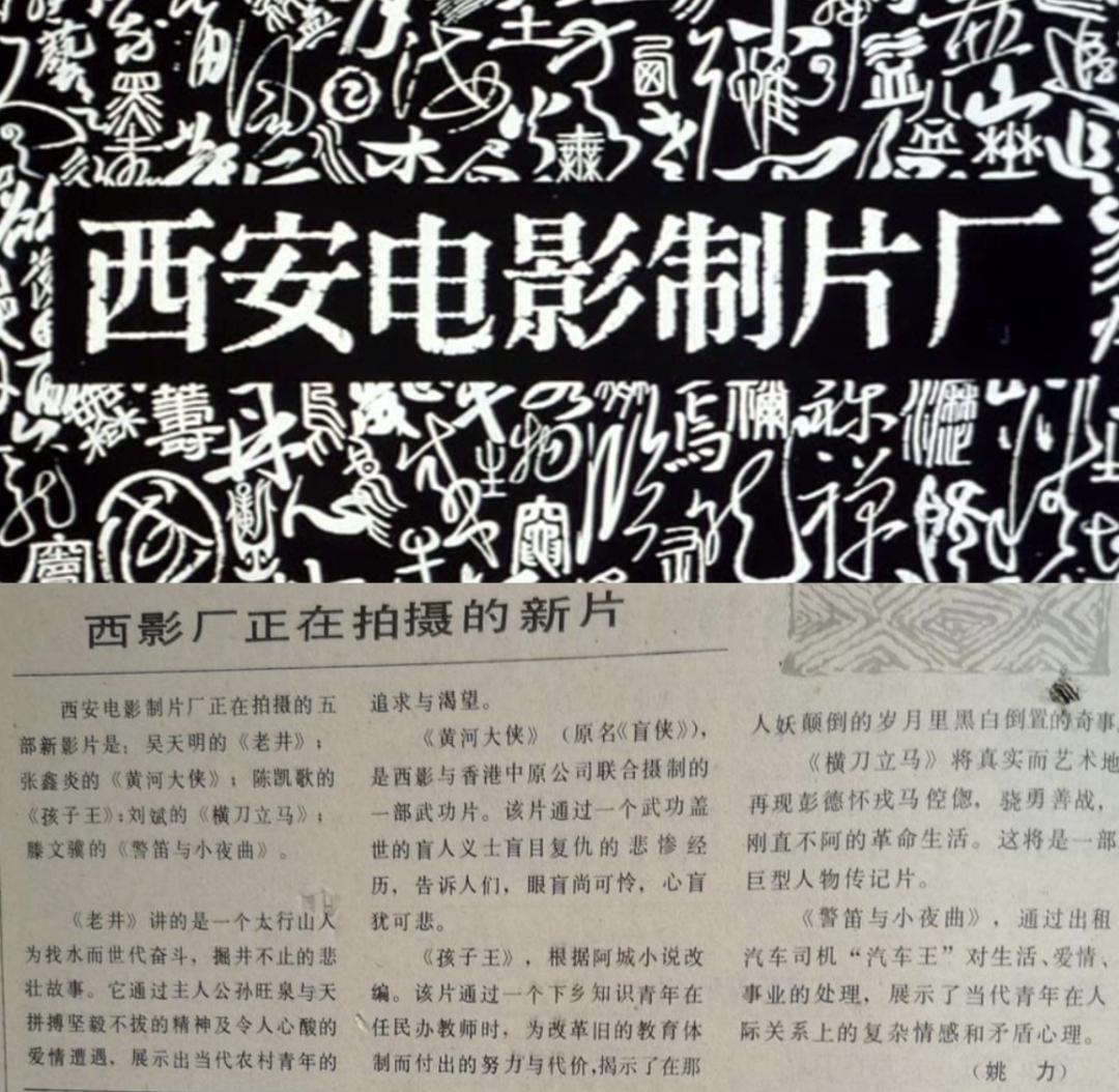 Wu Tianming's "Old Well", Zhang Yimou's second jump, the fourth ...