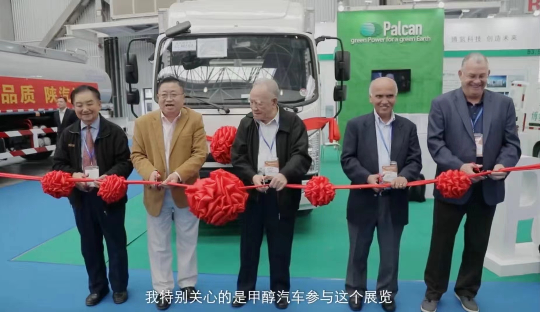 The 40-day countdown to the Methanol Vehicle Methanol Fuel Application ...