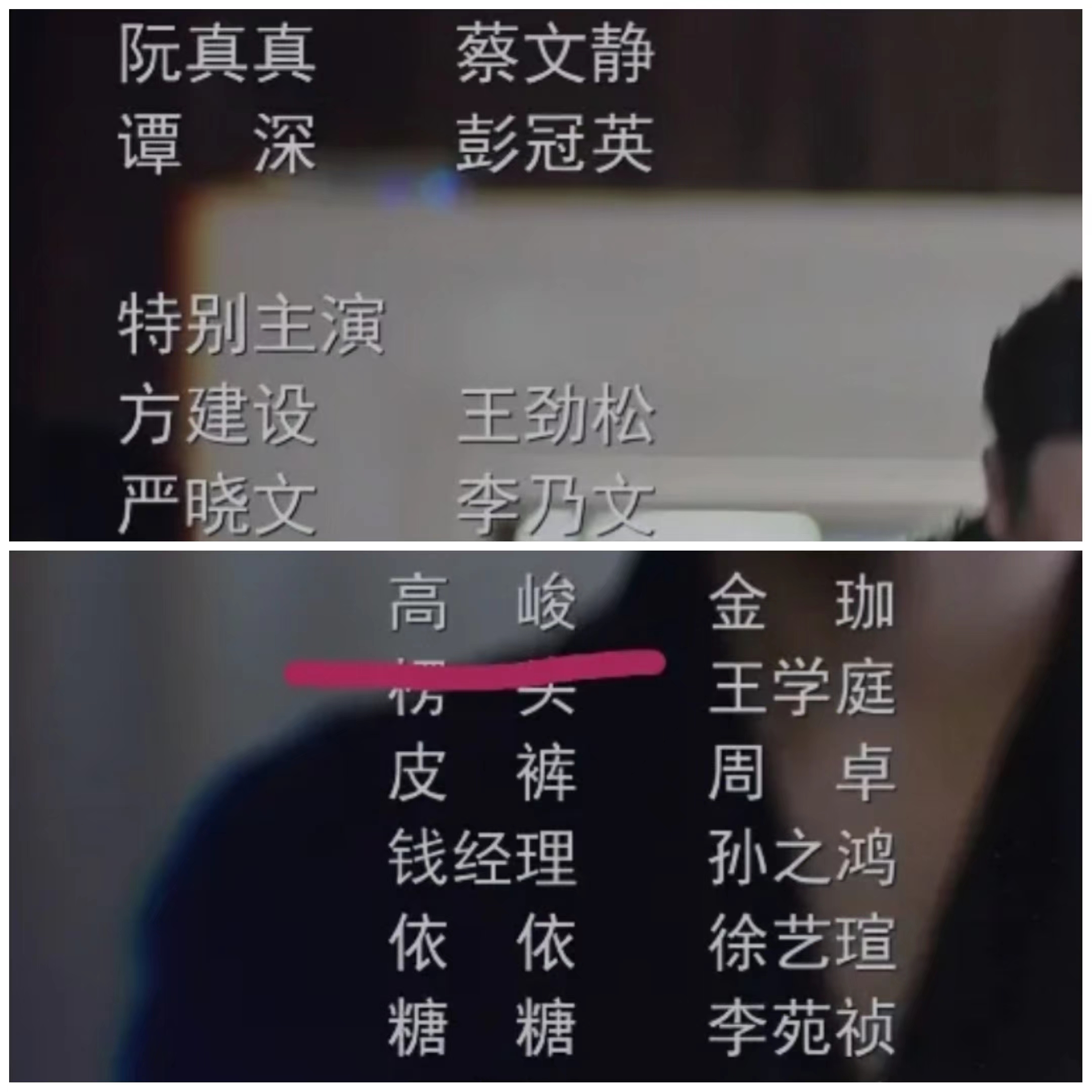 Really grasping Gao Jun and taking advantage of everything Gao Jun ...