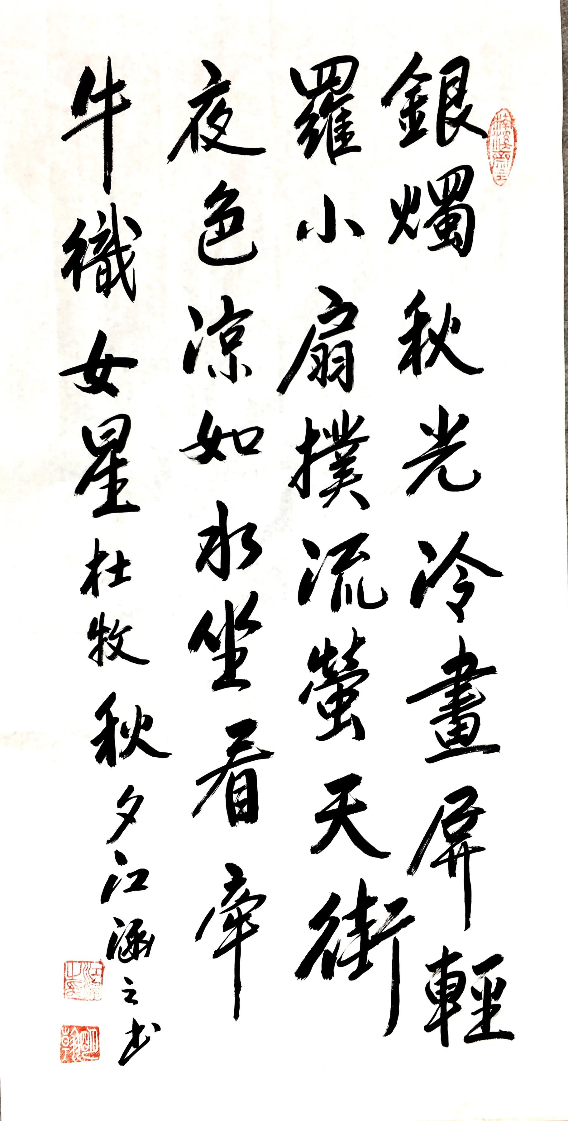 Calligraphy of Jiang Han, Tang Poems (Thirty), Collection of Yan ...