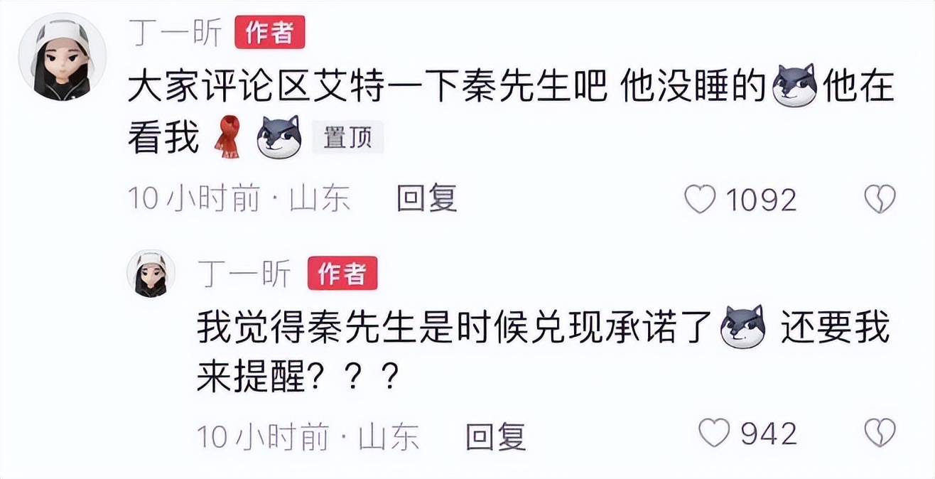 Big melon! Qin Fen was forced into marriage by a schizophrenic female ...