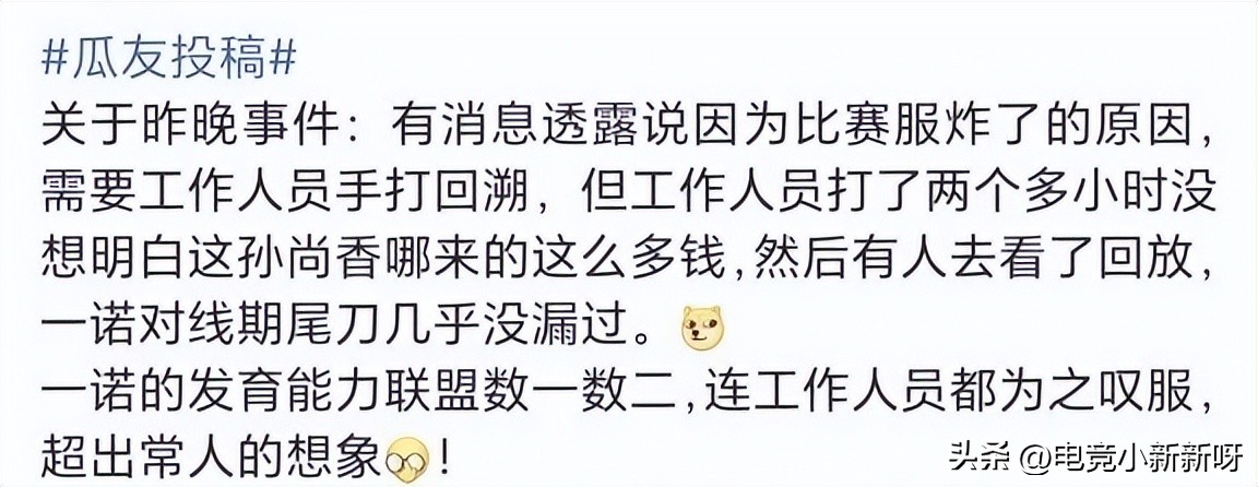 Is AG Yinuo a big deal? The postponement of the game is related to ...