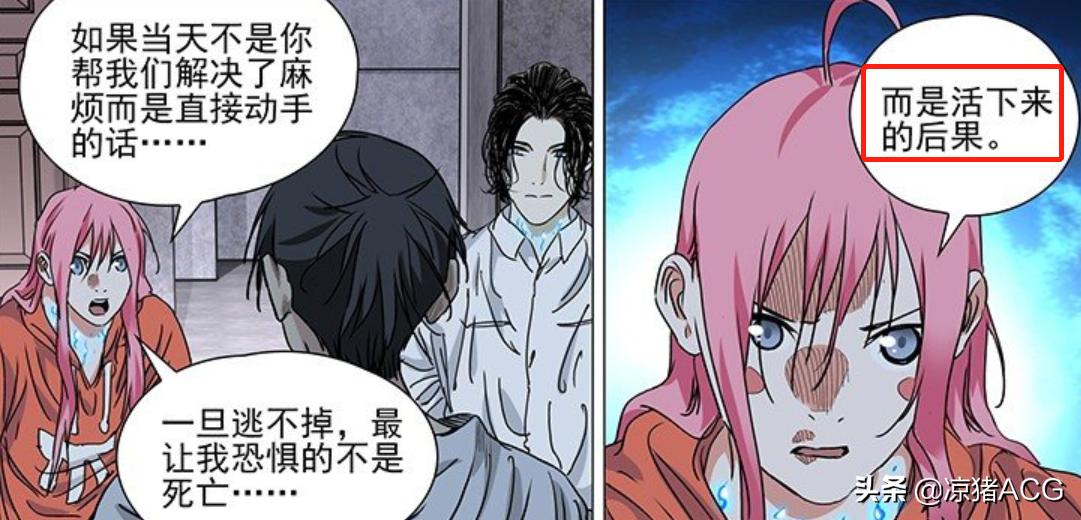 Under One Person 562: There are too many secrets in Lu Linglong, this ...