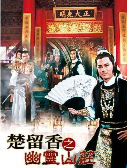 Gu Long, who has been romantic and unrestrained in his life, the only ...
