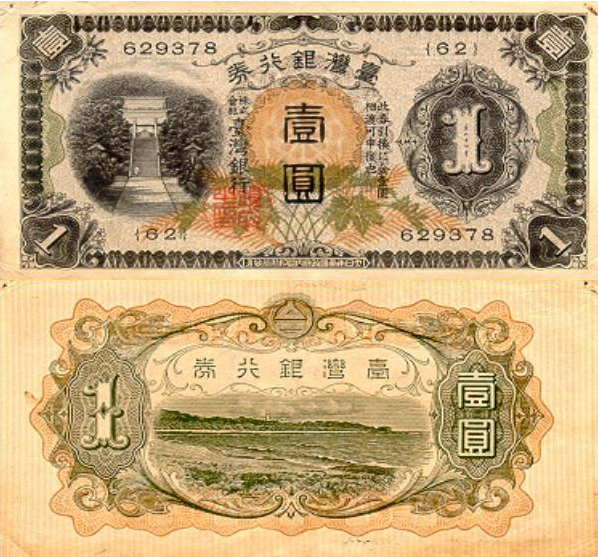 The past and present of Taiwan banknotes - iNEWS