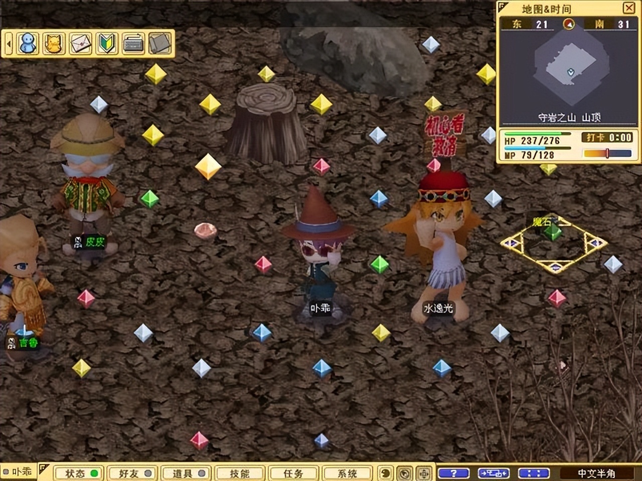 Comments on magic pets of 10 major races - iNEWS