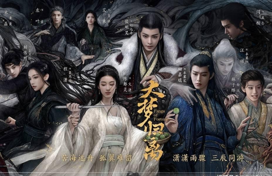 Hou Minghao plays the big demon again in "The Dream Returns", and Chen ...