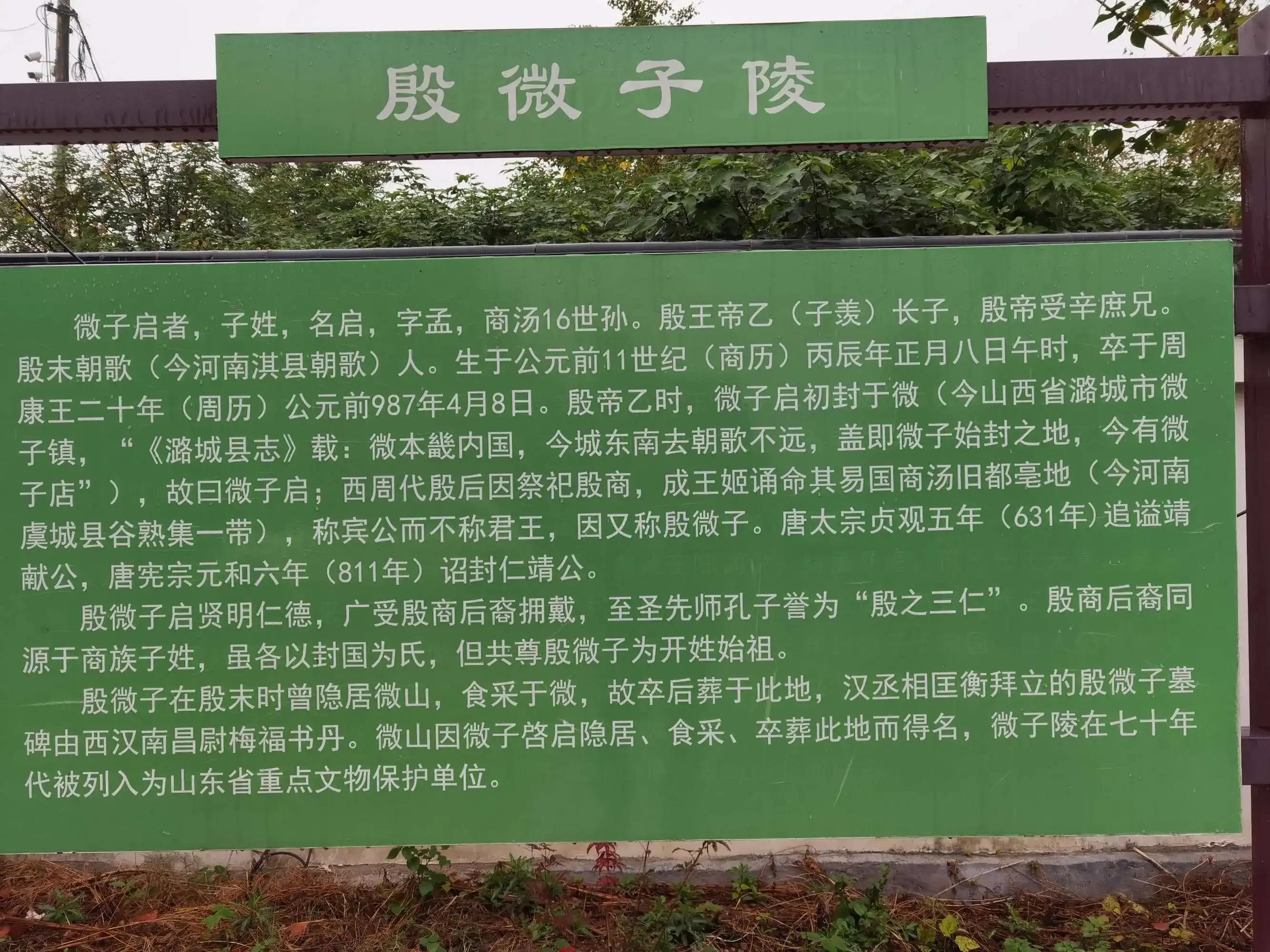 The Three Heroes of the Late Yin Dynasty - Weiko - iNEWS