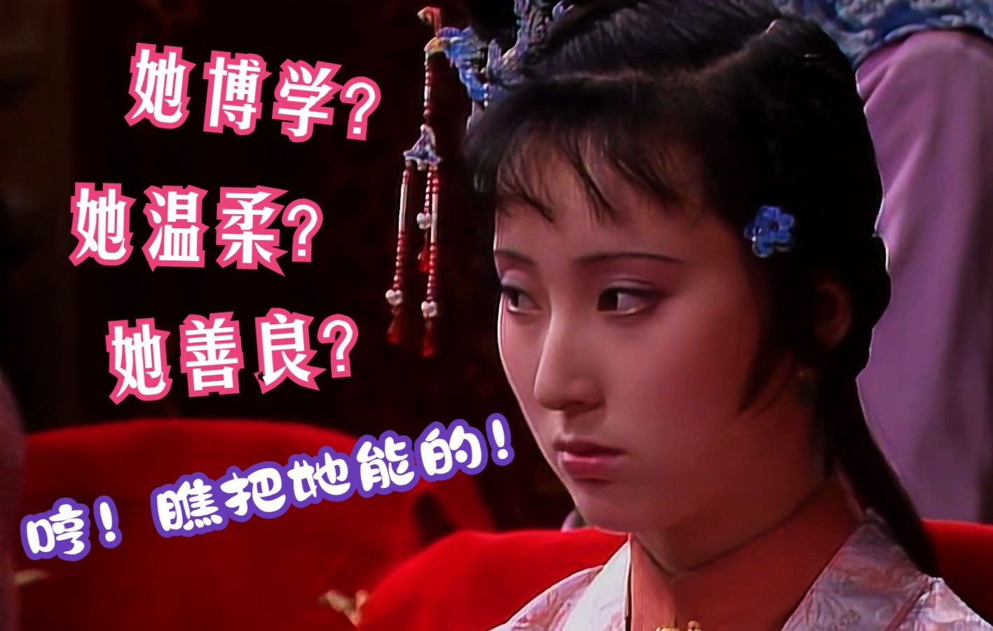 Lao Ling talks about the Red Chamber: Why does Sister Lin hate Sister ...