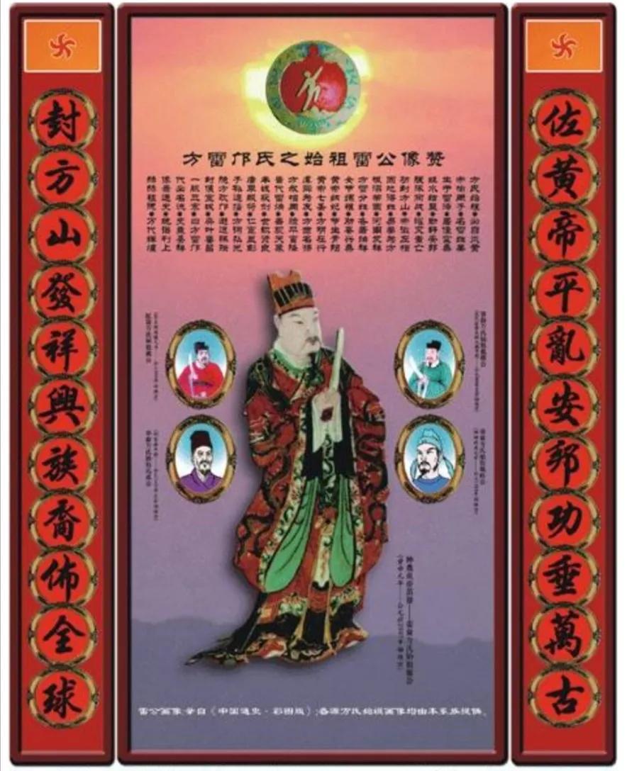 An Examination of Fang's Ancestors' Life and Preface - iNEWS