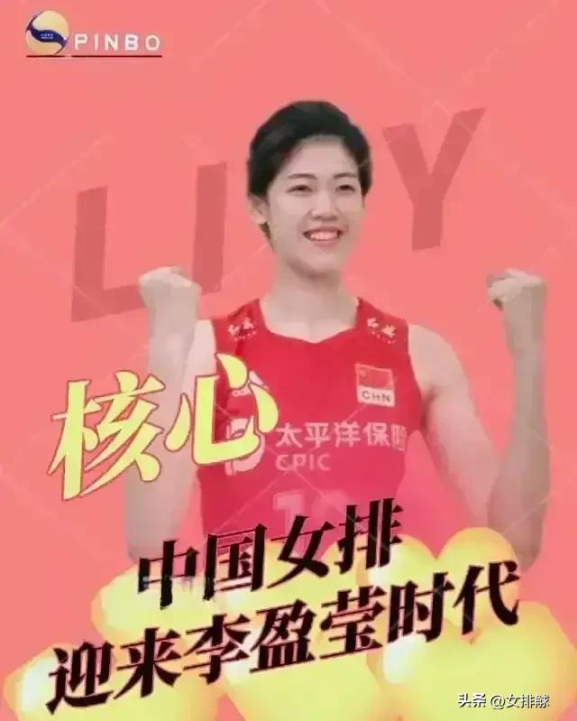 The most important person Li Yingying met in her volleyball career - iNEWS