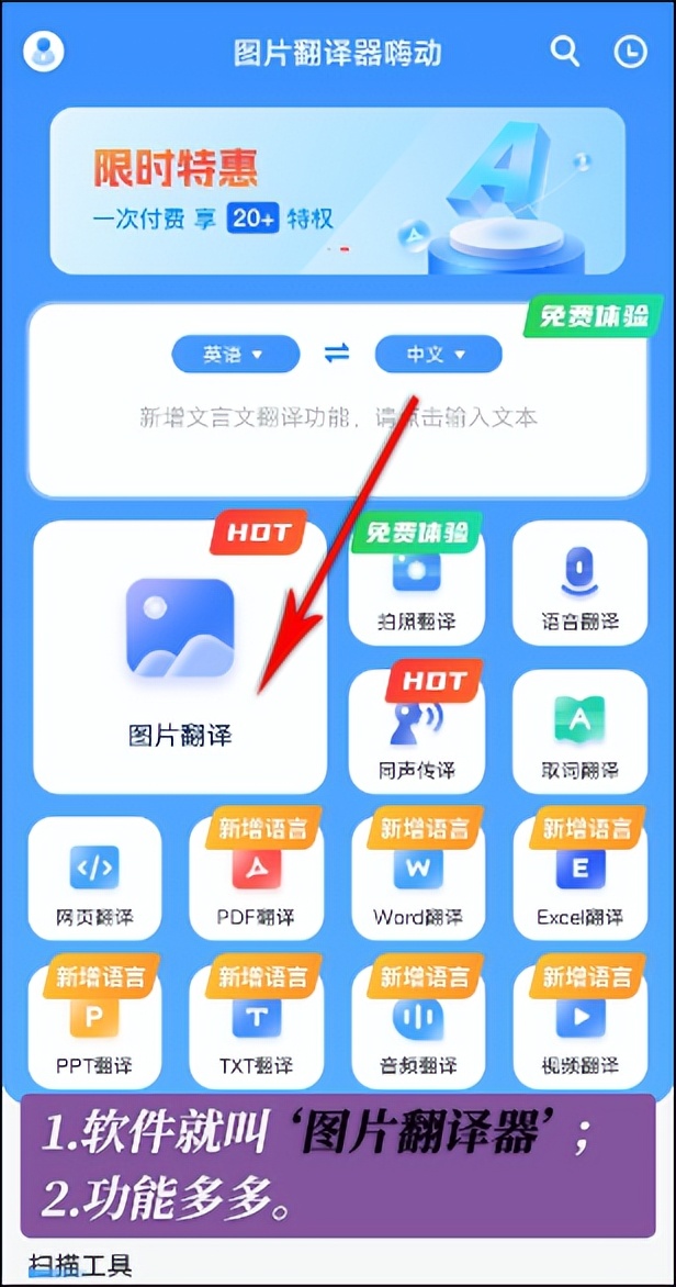 How to translate picture text into English? Introduce these three ...
