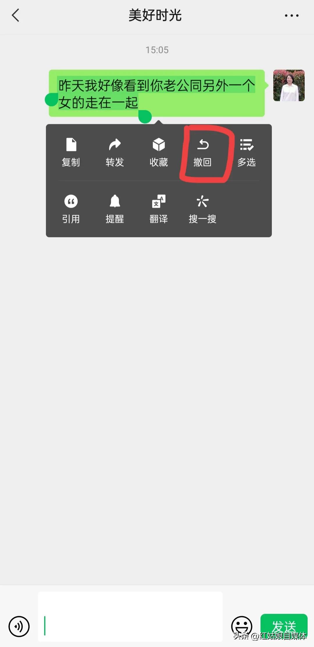 I just realized that the wrong message sent by WeChat can be withdrawn ...
