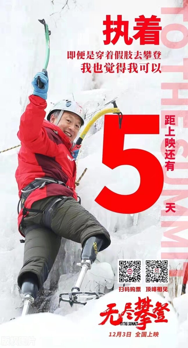 "Endless Climbing" an excellent motivational documentary that inspires ...