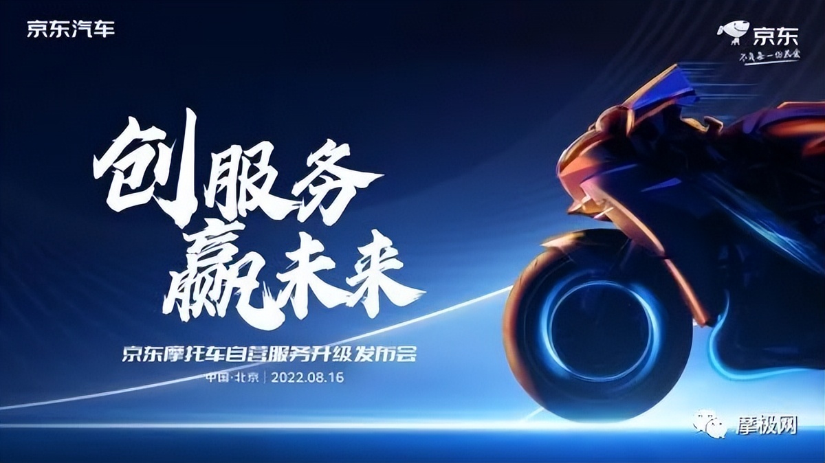 Buying a motorcycle can also deliver the car to your door. Jingdong ...